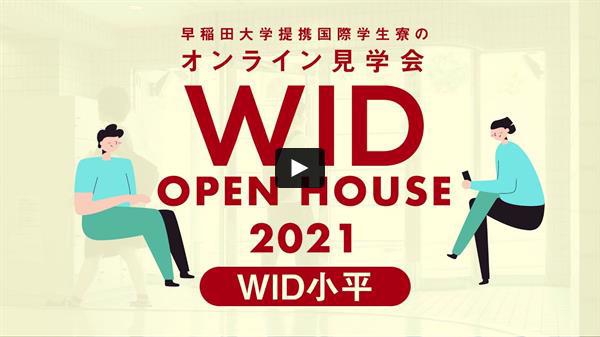 WID OPEN HOUSE ONLINE 2022 - ARCHIVE