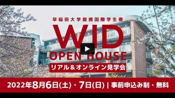 WID OPEN HOUSE ONLINE 2022 - ARCHIVE
