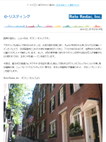 リダック Newsletter Archives