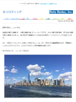 リダック Newsletter Archives