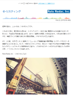 リダック Newsletter Archives