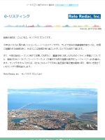 リダック Newsletter Archives