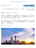 リダック Newsletter Archives