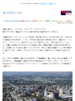 リダック Newsletter Archives