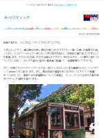 リダック Newsletter Archives