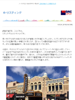 リダック Newsletter Archives