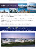 リダック Newsletter Archives