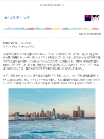 リダック Newsletter Archives