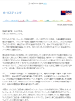 リダック Newsletter Archives
