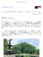 リダック Newsletter Archives