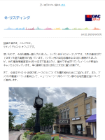 リダック Newsletter Archives