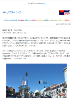 リダック Newsletter Archives