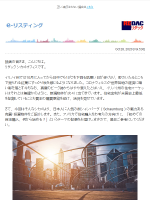 リダック Newsletter Archives