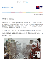 リダック Newsletter Archives