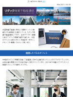 リダック Newsletter Archives