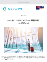 リダック Newsletter Archives