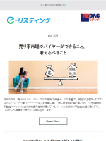 リダック Newsletter Archives