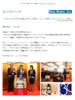 リダック Newsletter Archives