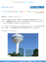 リダック Newsletter Archives